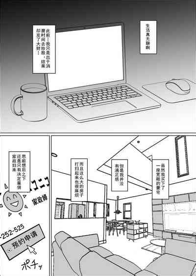 Kaseifu No Momota San Nhentai Hentai Doujinshi And Manga