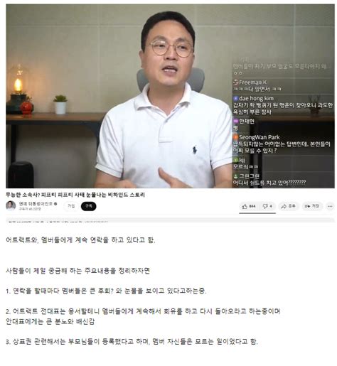 잡담 어트랙트랑 피프티피프티 멤버들 계속 연락 중이래 인스티즈 instiz 연예 카테고리