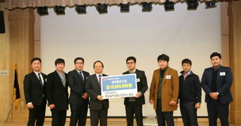 한밭대 역대 총학생회장단 대학발전기금 1000만원 기탁