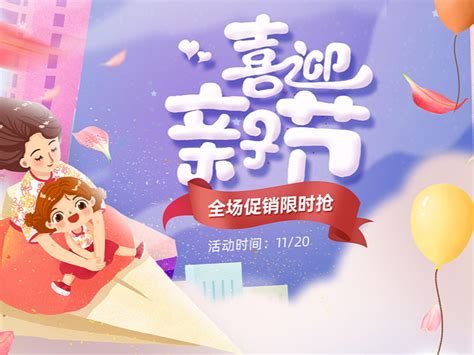 电商首页婴幼儿辅食油营养品大促秃头少女001 站酷zcool