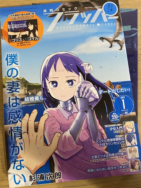 ろここ On Twitter 本日発売のコミックフラッパー1月号に「 保健室はふたりきり」第5話and6話が掲載されています🌷💉🤍 是非