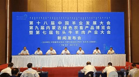 北京倍特双携手河北爱牧多邀请您参加第十八届中国羊业发展大会 倍特双
