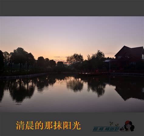 清晨的那抹阳光摄影图片风光摄影 太平洋摄影部落博客 太平洋电脑网摄影部落