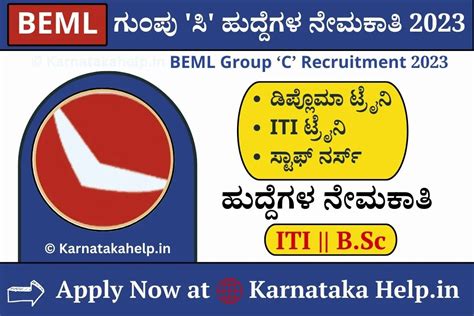 Iti ಟ್ರೈನಿ ಮತ್ತು ಸ್ಟಾಫ್ ನರ್ಸ್ ಹುದ್ದೆಗಳ ನೇಮಕಾತಿ 2023 Beml Group ‘c