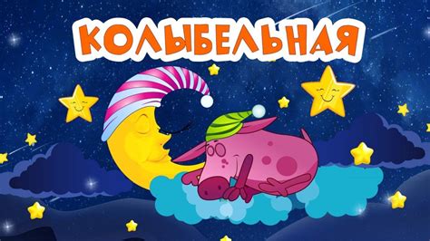 Барбарики Колыбельная ВЕСЕЛАЯ МУЛЬТ ПЕСЕНКА ДЛЯ ДЕТЕЙ 0 Youtube