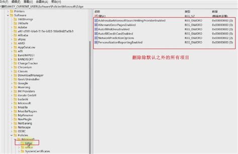如何解决edge浏览器出现“由你的组织管理”的提示 主机日志