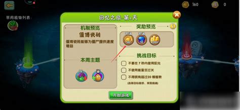 植物大战僵尸2怎么快速刷金币 植物大战僵尸2快速刷金币方法介绍历趣
