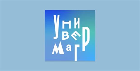Яндекс.Маркет запустил подкаст о локальных брендах «Универмаг» — MODA.RU