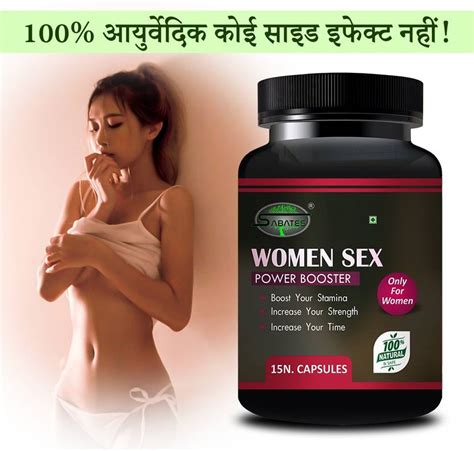 Sabates Power Tablets Women Sex Capsule Removes Sexual Disability Improves Desire Price In India