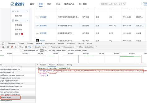 爬虫进阶技巧：破解 Js 加密算法 Csdn博客