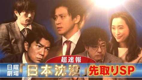 《日本沉沒》繼小栗旬、香川照之後再添重量卡司 《死筆》松山研一、仲村亨等參與演出