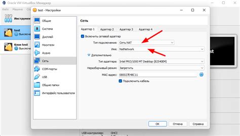 Как настроить сеть в Virtualbox Tipoit