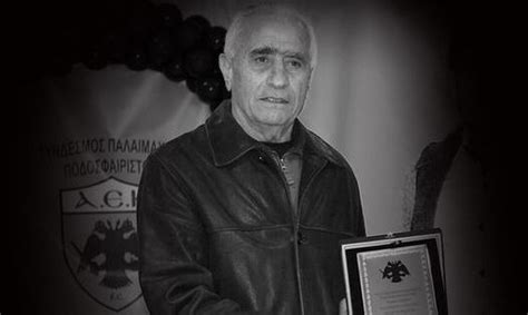 ΑΕΚ Σε λαϊκό προσκύνημα η σορός του θρυλικού Μίμη Παπαϊωάννου Πότε