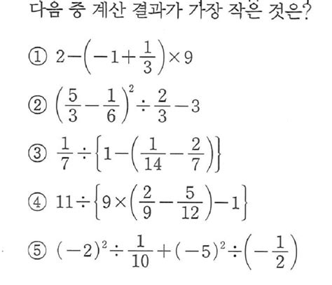 중 1 1 수학 문제 급해요… 지식in
