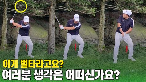 저도 궁금해서 한국골프협회 경기위원장님께 여쭤봤습니다 결과는 골프 골프스윙 Golf Youtube