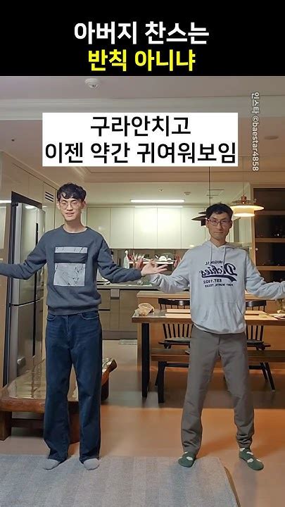 아빠 찬스는 반칙 아니냐고ㅋㅋㅋ Youtube