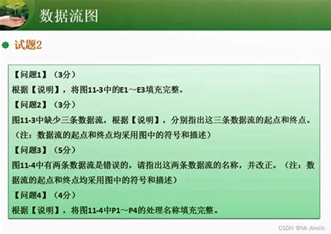 第十一章】软件设计师 之 面向对象设计与结构化分析设计 软件设计面向对象和面向结构 csdn博客