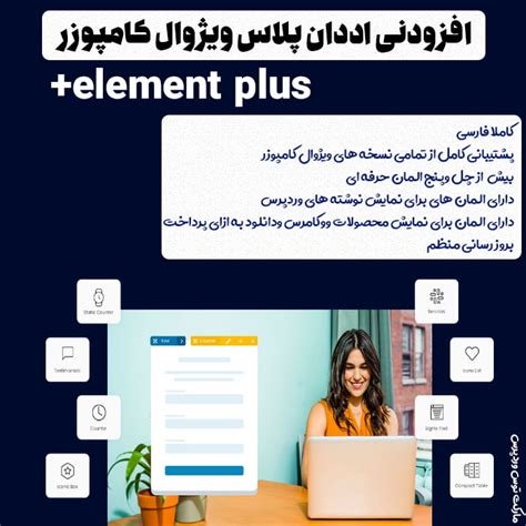 Element Plus
