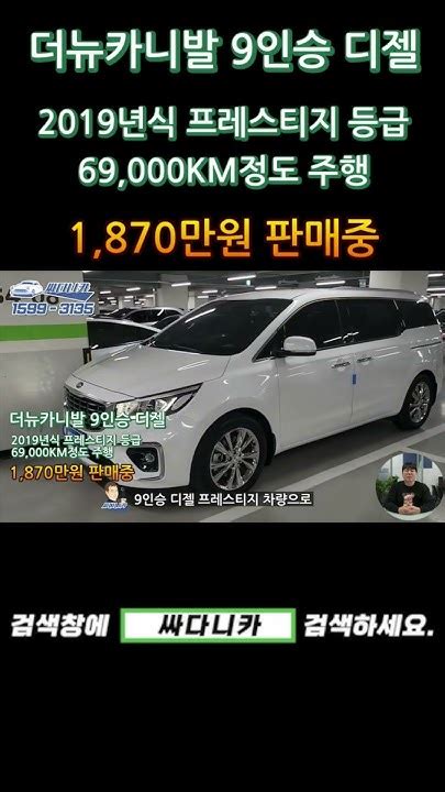 ★더뉴카니발 9인승 디젤 싸다니카 추천매물★ 중고자동차시세표중고차시세믿을수있는중고자동차믿을만한중고차사이트개인회생중고차할부저신용자중고차할부개인회생자동차할부