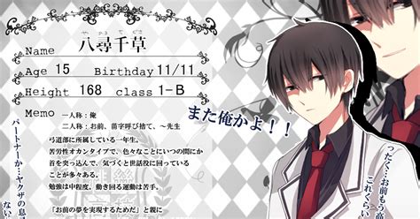 あかこう】 【あかこう】八尋千草【生徒】 Htkのマンガ 【緋高】1 B【仮】 【緋高】r 18可【仮】 【緋高】仮キャラシ Pixiv