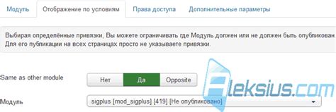 Advanced Module Manager вывод модулей Joomla 3