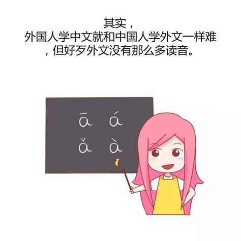 其實我們都是語言天才，有時候站著說話不腰疼~ 每日頭條
