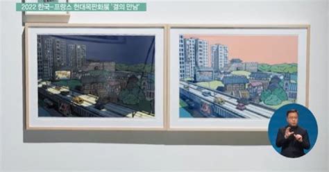 2022 한국 프랑스 현대목판화展 결의 만남