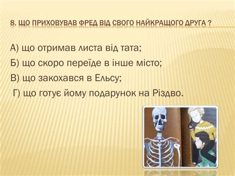 Презентація У Старк Маленька книжка про любов Тести