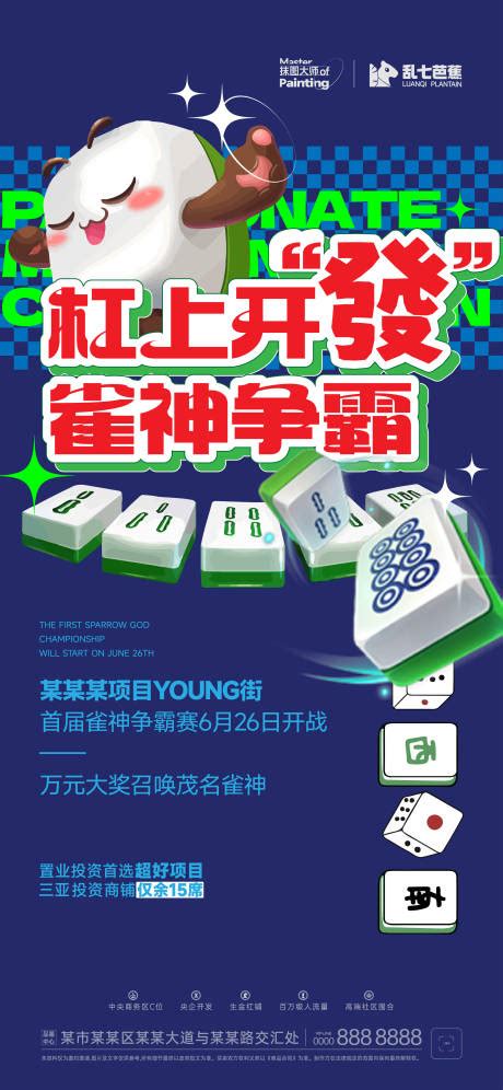 棋牌麻将创意系列海报ai广告设计素材海报模板免费下载 享设计