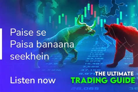The Ultimate Trading Guide