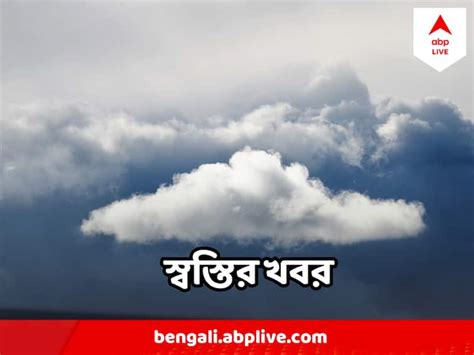 West Bengal Weather Light Rain Predicted In South Bengal Districts