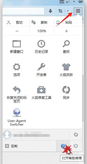 火狐浏览器怎么更新版本 火狐浏览器更新的方法3dm软件
