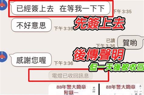 【侯友宜論文案】國民黨團提證據秀對話 藍委嗆：警大淪為東廠 上報 Line Today
