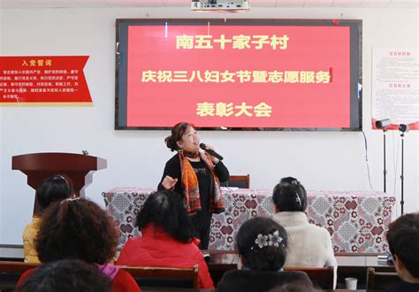 平泉市人民政府 乡镇报道 南五十家子镇开展“三八”妇女节系列活动