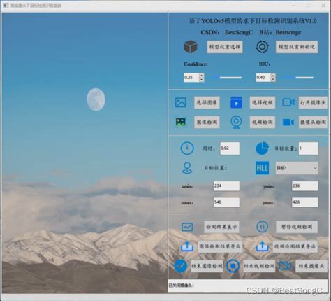 基于深度学习的高精度水下目标检测识别系统（pytorchpyside6yolov5模型） Csdn博客