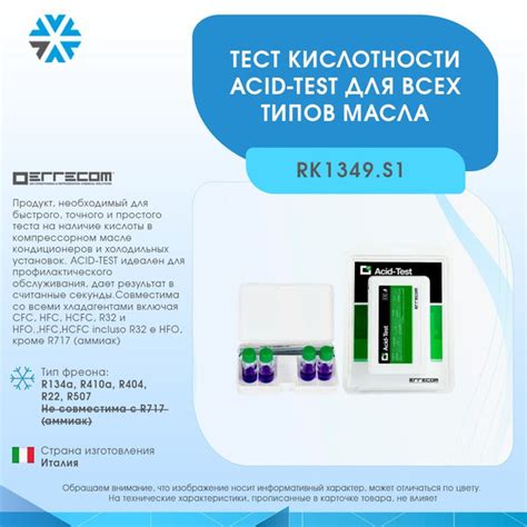 Тест кислотности Acid-Test для всех типов масла купить на OZON по ...