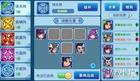 水浒Q传手游历练副本第二章第二关通关攻略 游戏狗