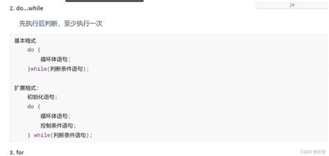 梅科尔工作室 网页前端第六次培训笔记 Csdn博客