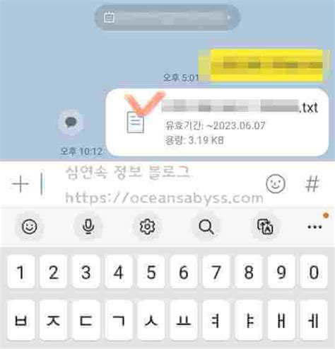 T전화 통화녹음 문자 텍스트 변환 저장 방법 심연속의정보