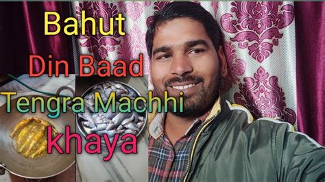Bahut Din Baad Tengra Machhi Khaya Aur Bill Bhi Banaya Life Style Dilip