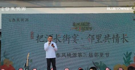 从一次邻里节，发现生活方式的灵魂——蓝城·春风桃源第三届邻里节圆满落幕业主产品空间