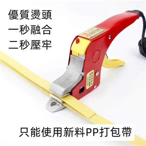 打包帶 打包機 打包機器 手動打包機 捆扎帶 收緊器 一體pp帶三合一 手工 免扣 打包鉗110v 1bpergaxt4 蝦皮購物
