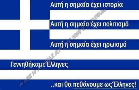 ΘΕΛΕΙ ΑΡΕΤΗ ΚΑΙ ΤΟΛΜΗ Η ΕΛΕΥΘΕΡΙΑ