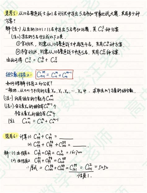 高中数学笔记26 计数原理、排列组合、二项式定理 哔哩哔哩