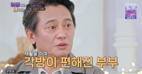 결혼 31년차 김병옥 아내와 각방 쓴지 10년 넘어…집안 서열 꼴찌 아빠하고 [종힙]