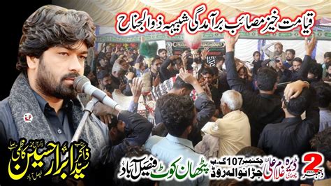 Zakir Ibrar Hussain Kazmi I Masaib Imam Hussain Majlis I 2 December