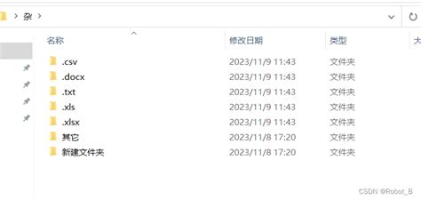 【python整理文件】 csdn博客