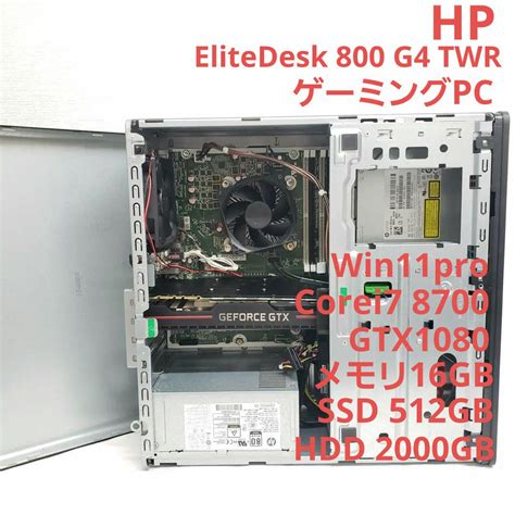 ゲーミングpc Win11 Gtx1080 I7 メモリ16 Ssd512 メルカリ