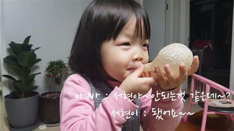 서현이 풍선불기 도전 Youtube