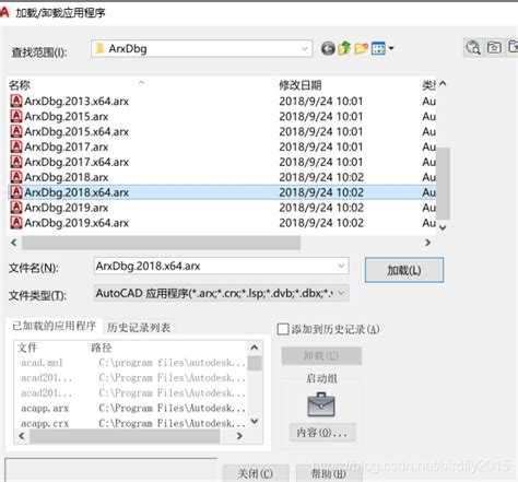 cad二次开发之arxdbg的安装 csdn博客